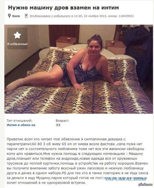 машЫна дров за интим... | Пикабу