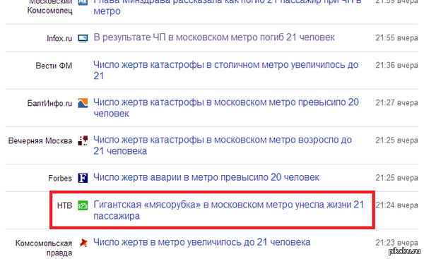 НТВ в своем репертуаре. "Мясорубка". | Пикабу