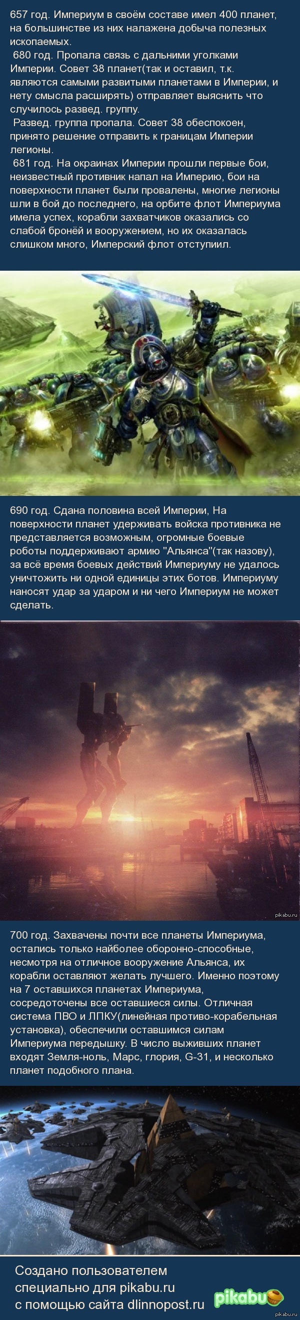 Записки сумасшедшего ч 9 | Пикабу