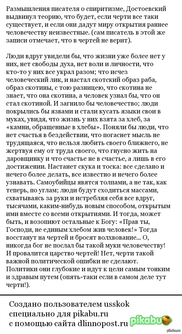 Достоевский. Дневник писателя. 1876 год | Пикабу