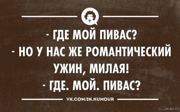 Романтик. | Пикабу