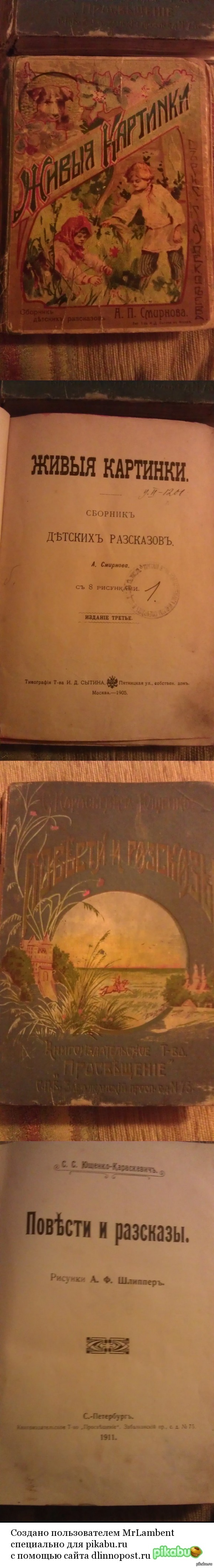 Нашел несколько книг | Пикабу