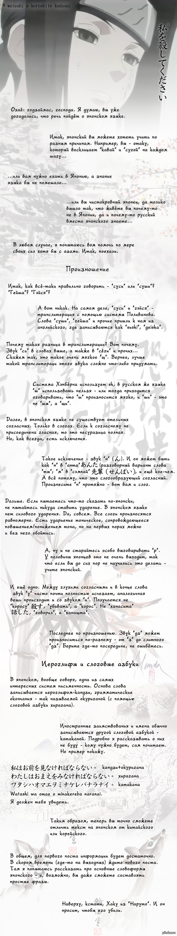 Японский (часть 1) | Пикабу
