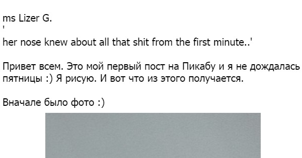 Портрет Ms Lizer G. | Пикабу