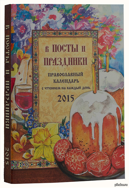 Пост про пост во время поста | Пикабу