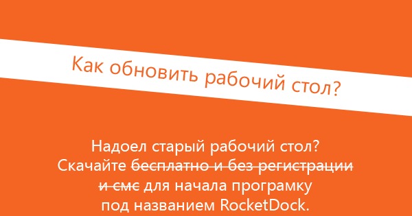 Как обновить рабочий стол? | Пикабу