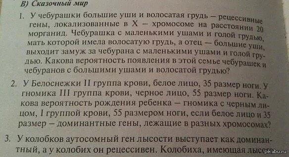 Забавная генетика | Пикабу