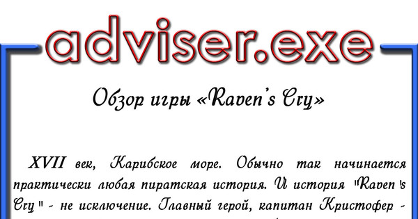 adviser.exe - Обзор игры «Raven's Cry» | Пикабу