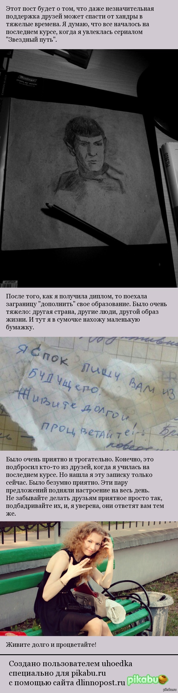 Добра друзьям | Пикабу