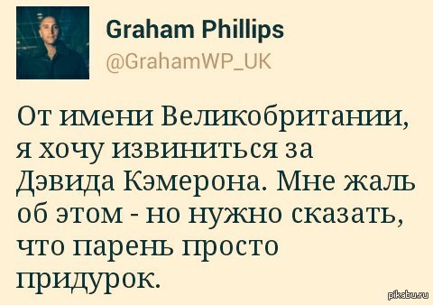 Извинения | Пикабу