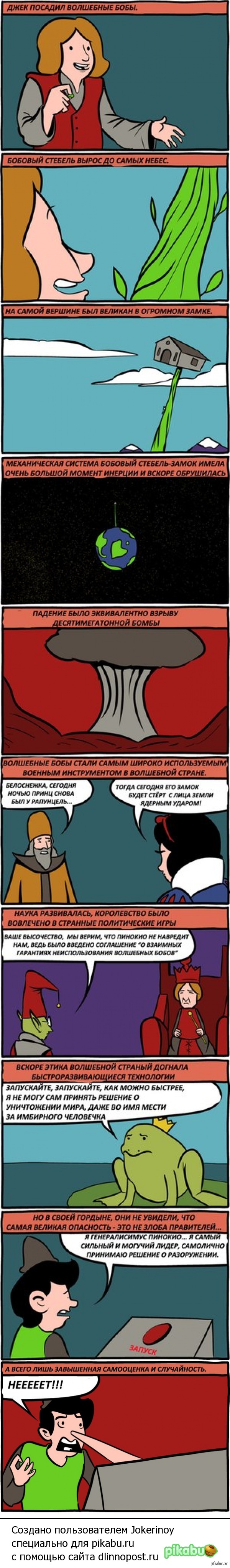 Бобы... | Пикабу
