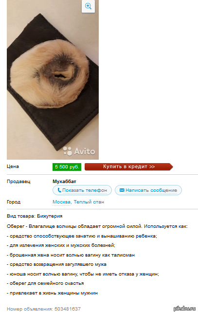 Магнит для девушек ) | Пикабу