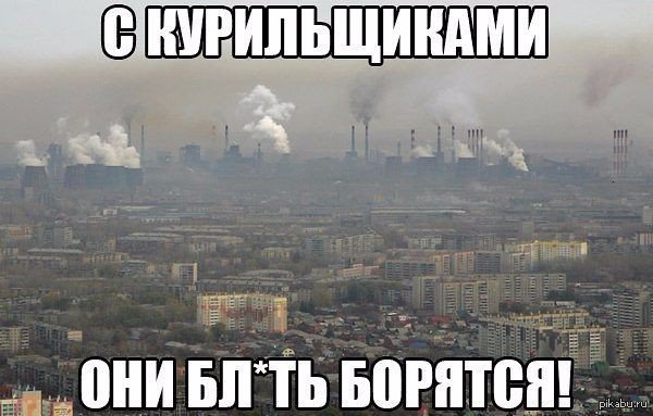 О вреде курения | Пикабу