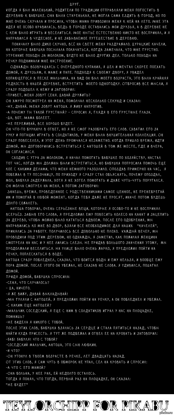 Друг Пикабу