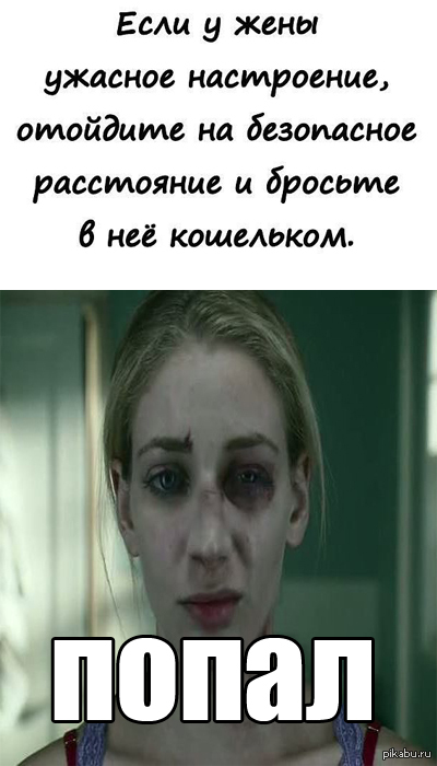 Попал) | Пикабу