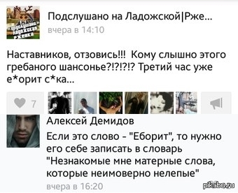 Цензура | Пикабу