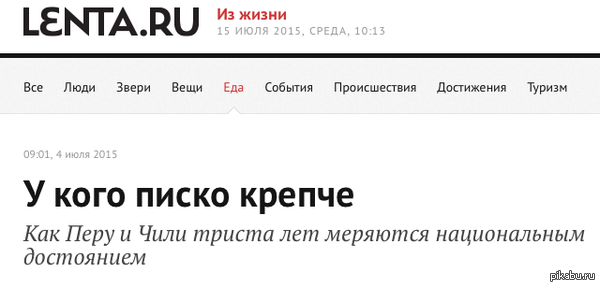 Заголовок | Пикабу