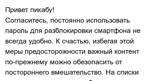Как защитить отдельные приложения и файлы на вашем android устройстве ...