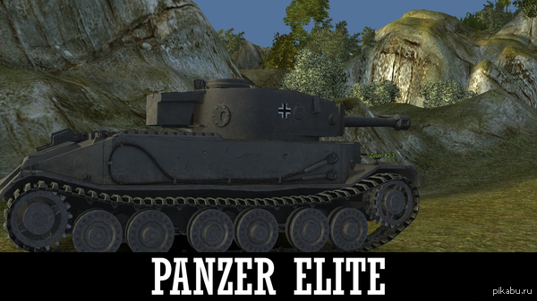 Panzer Elite | Пикабу