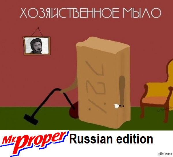 Mr. Proper Russian edition | Пикабу