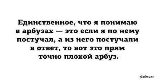 Арбузики | Пикабу