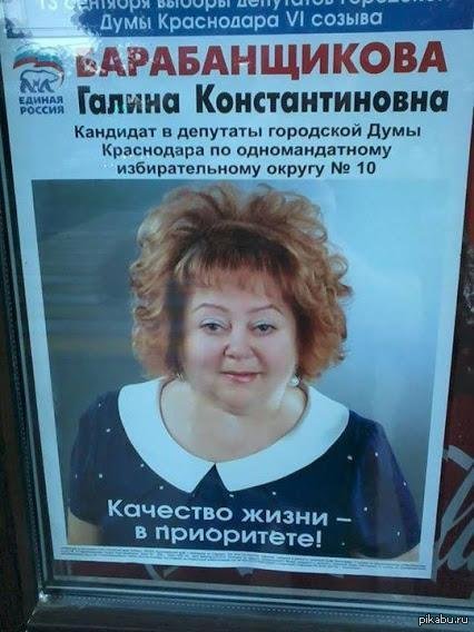 Лик власти. | Пикабу