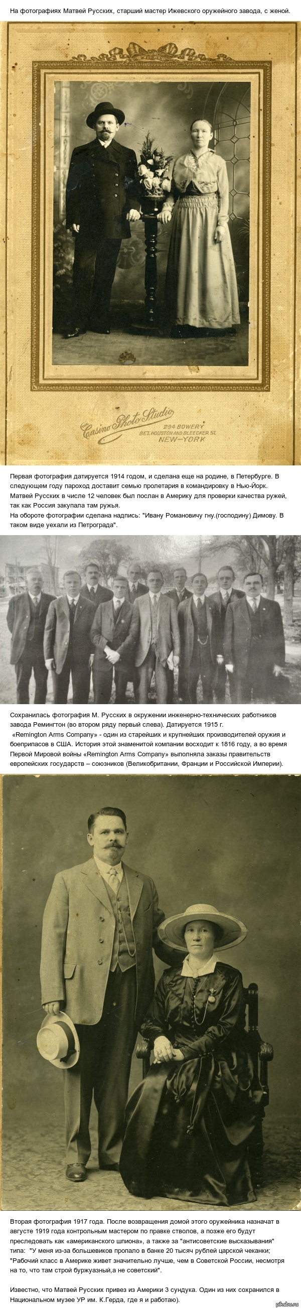 Знай наших Пикабу