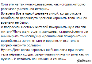 История времен ВОВ | Пикабу