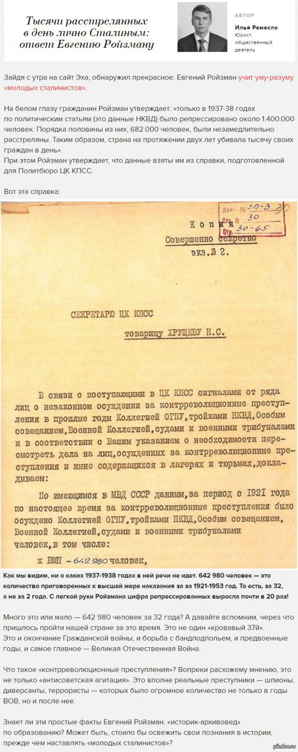 Лгунишка Ройзман | Пикабу