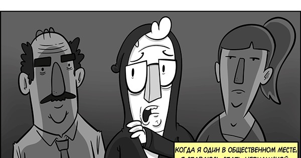 Невидимка | Пикабу