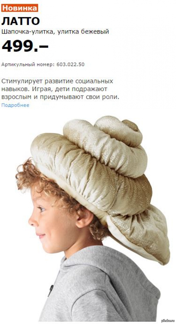 Новинки от IKEA | Пикабу