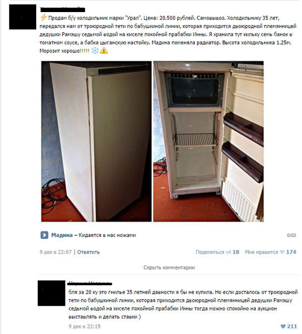 Продажа холодильника | Пикабу