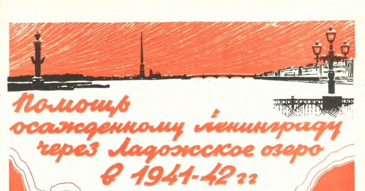 Про блокаду Ленинграда | Пикабу