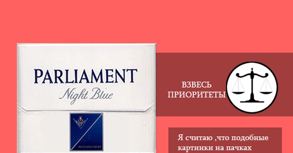 Правильные наклейки на сигаретах | Пикабу