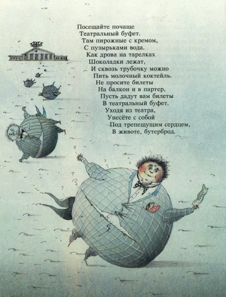 А вы помните "Вредные советы"? | Пикабу