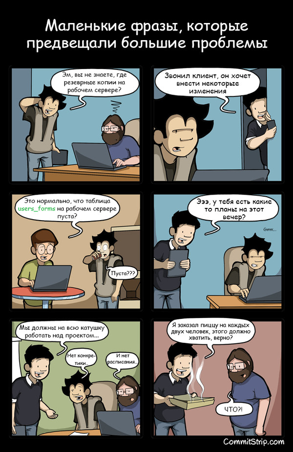 Маленькие фразы... | Пикабу