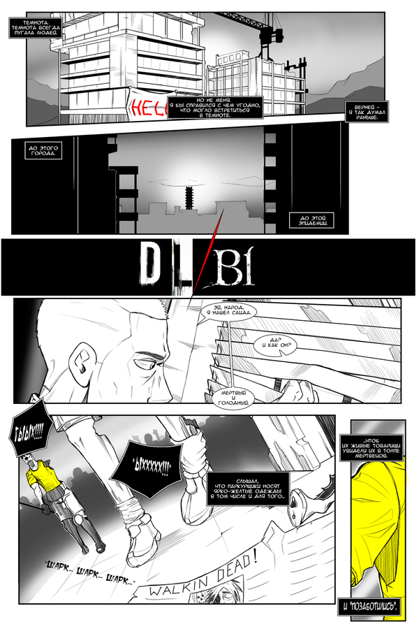 DL/Bl | Пикабу