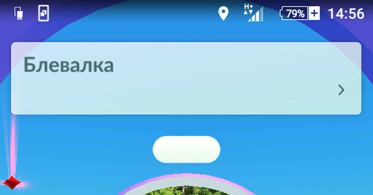 В Pokemon GO все вещи названы своими именами | Пикабу