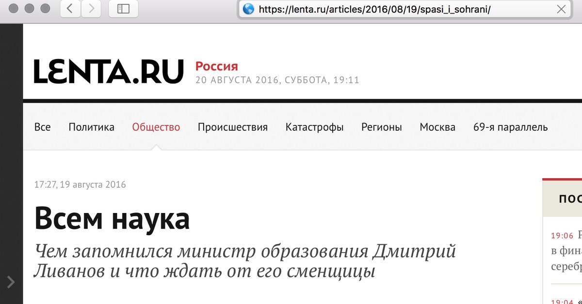 Lenta.ru - как обычно на уровне)) Название страницы про Ливанова)) | Пикабу