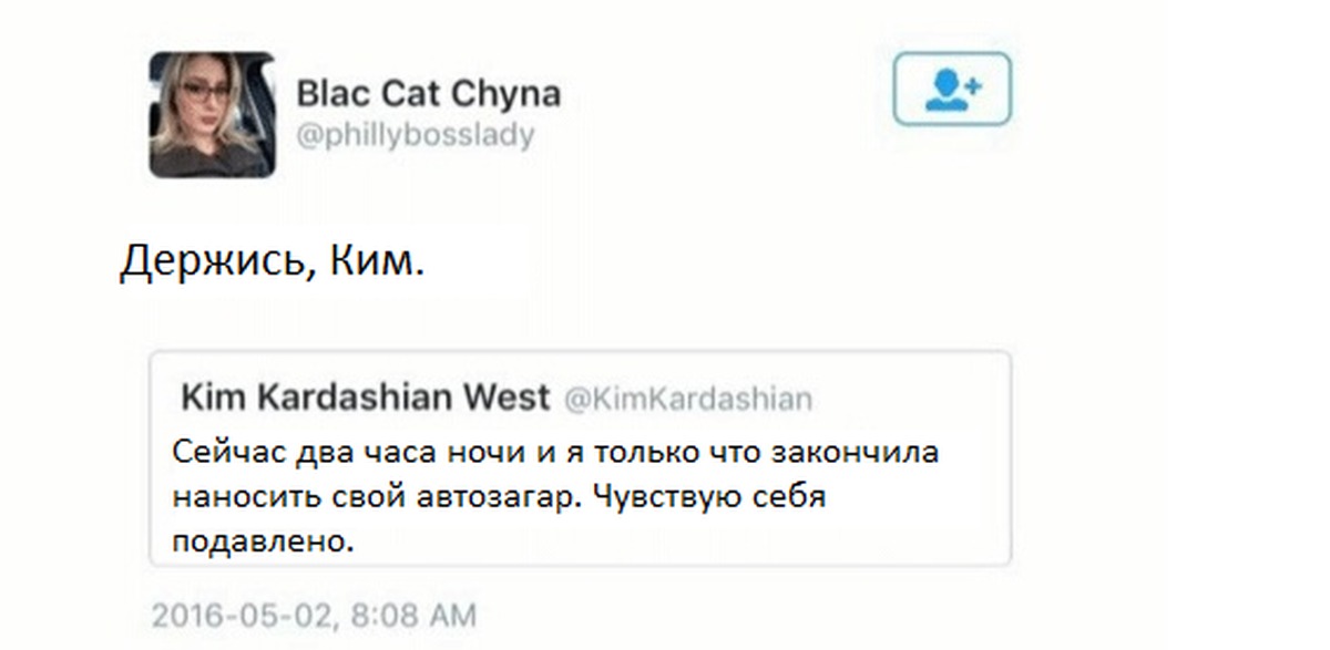 Stay strong, Kim | Пикабу