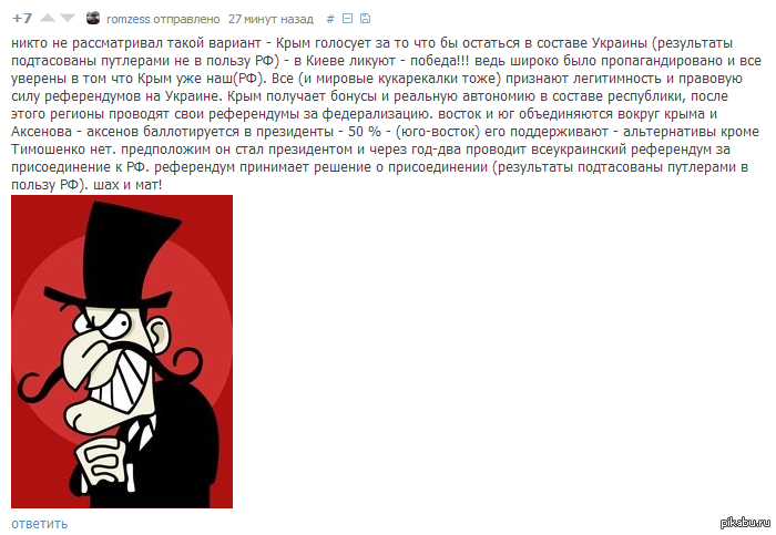 Заговор | Пикабу