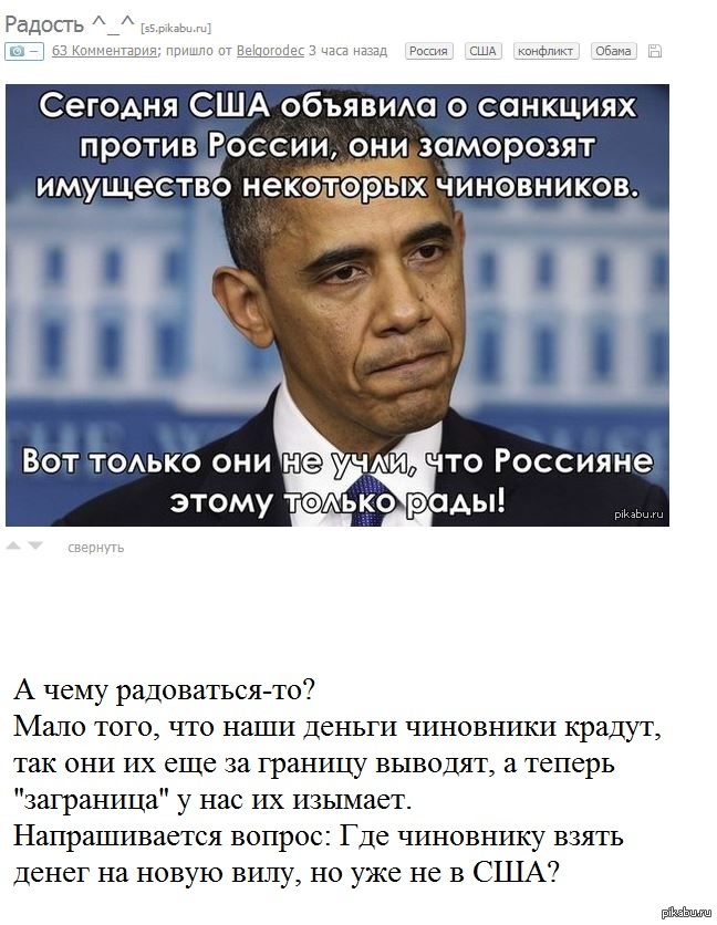 Радость? | Пикабу
