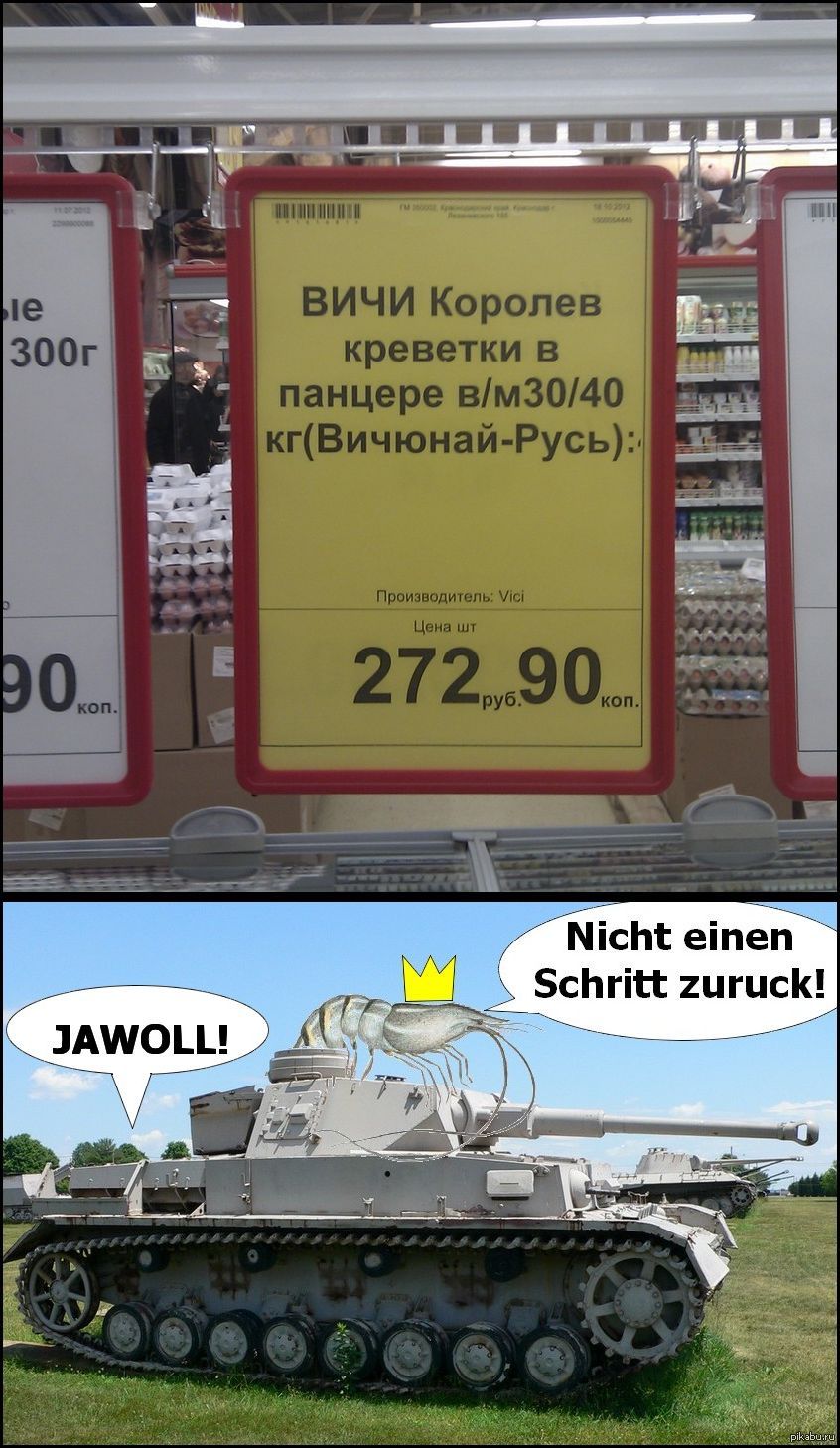 Креветки | Пикабу