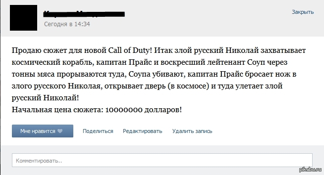 Новая Call of Duty | Пикабу