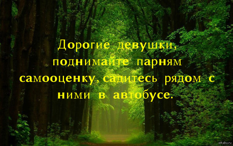 Девушки, делайте добро) | Пикабу