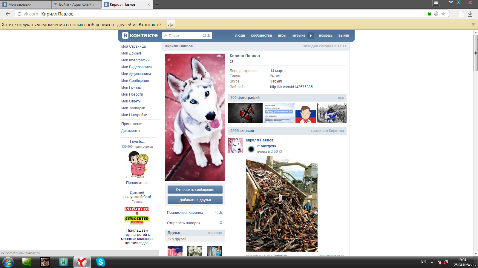 Ouhg — все посты пользователя по времени