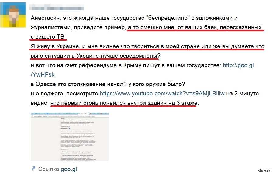 Комментарий "эксперта" с Украины. | Пикабу
