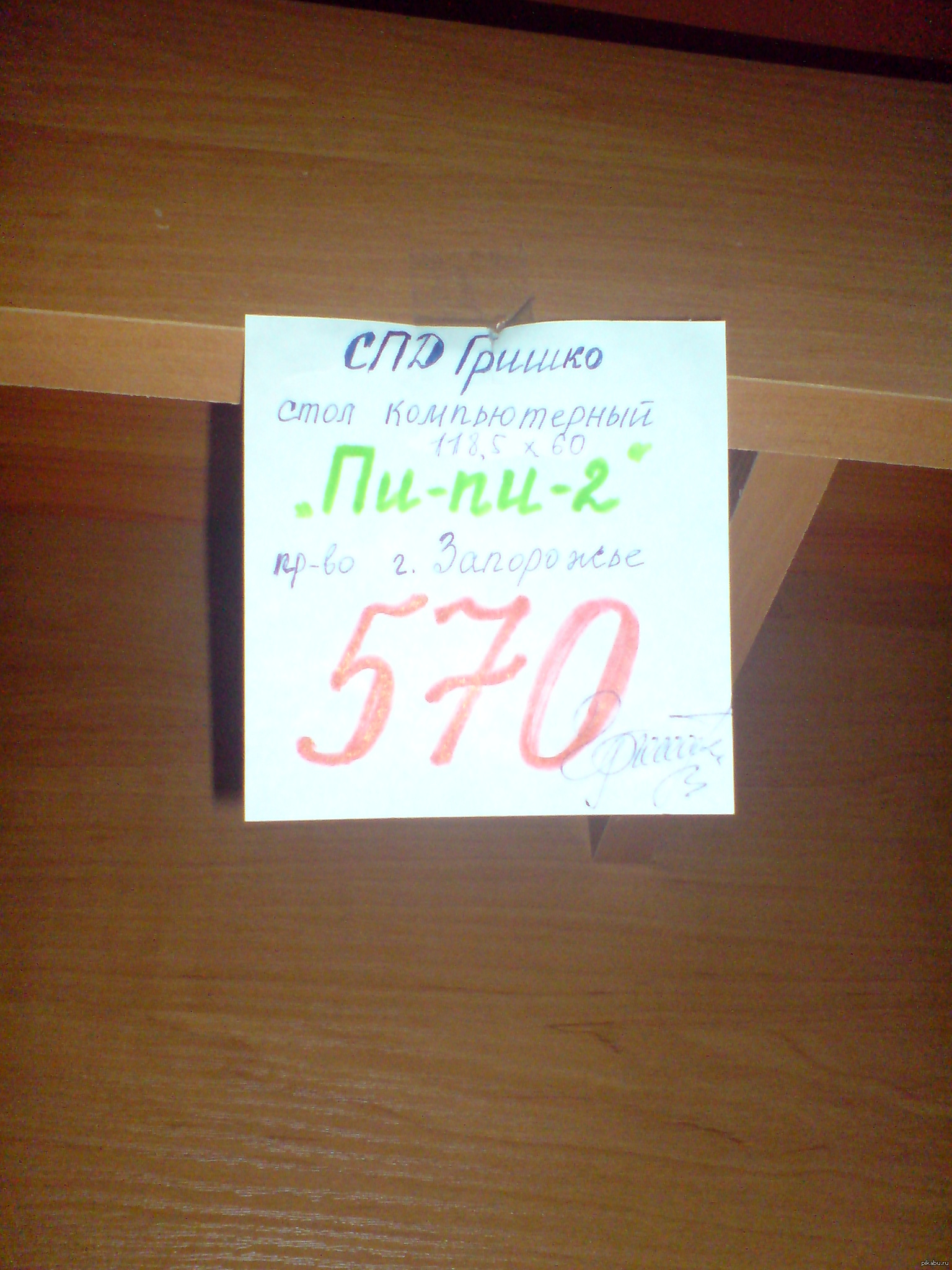 Пи-пи-2 | Пикабу