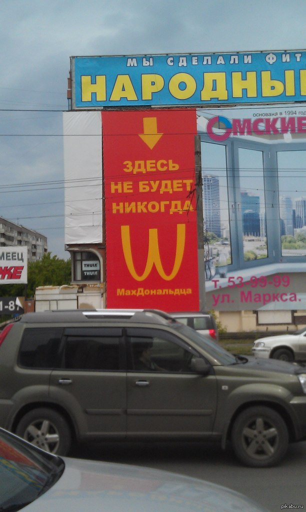 Радикальный Омск | Пикабу