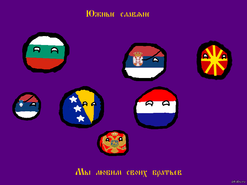 Countryballs | Пикабу